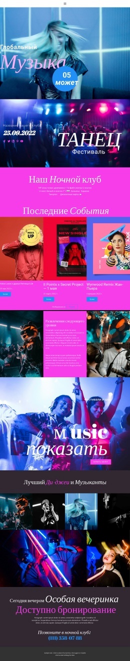Фестиваль фильмов ужасов - Одностраничный шаблон от Nicepage