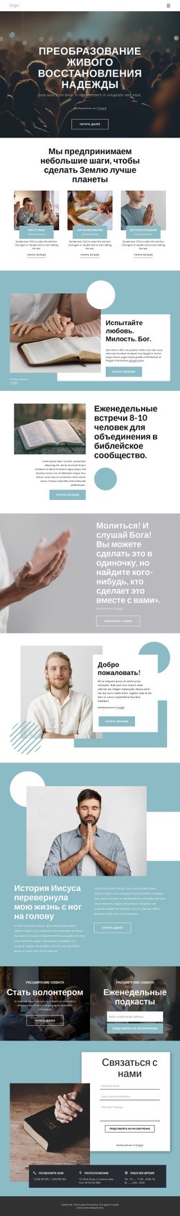 Агентство цифровой рекламы - Одностраничный шаблон от Nicepage